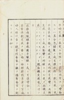 緒方洪庵 訳 『病學通論』 118/192