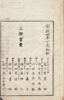 緒方洪庵 訳 『病學通論』 191/192