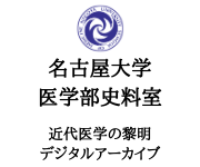 Nagoya University Medical Library